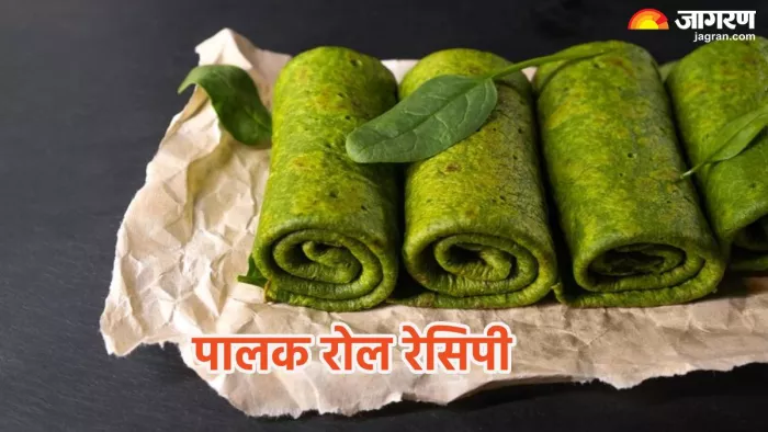लंच और डिनर में चाहिए कुछ लाइट लेकिन हेल्दी, तो एक बार Palak Roll करें ...