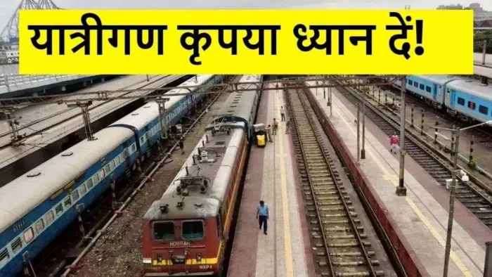 Maha Kumbh 2025: महाकुंभ के दौरान सूबेदारगंज स्टेशन से चलेगी Prayagraj Express, स्टेशन पहुंचना ...