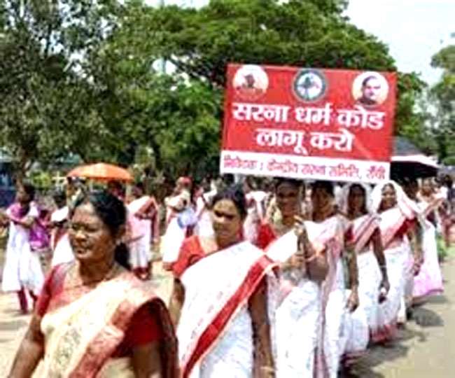Sarna Dharam Code: क्या है सरना धर्म, झारखंड में क्यों हो रहा सरना धर्म ...