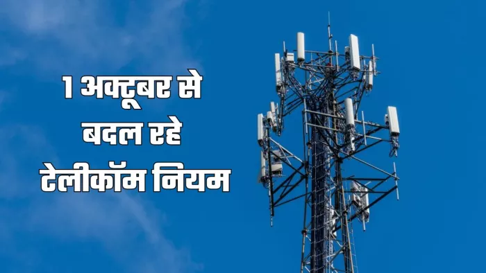 2G, 3G, 4G या 5G... आपके इलाके में कौन-सी सर्विस दे रही टेलीकॉम कंपनी ...
