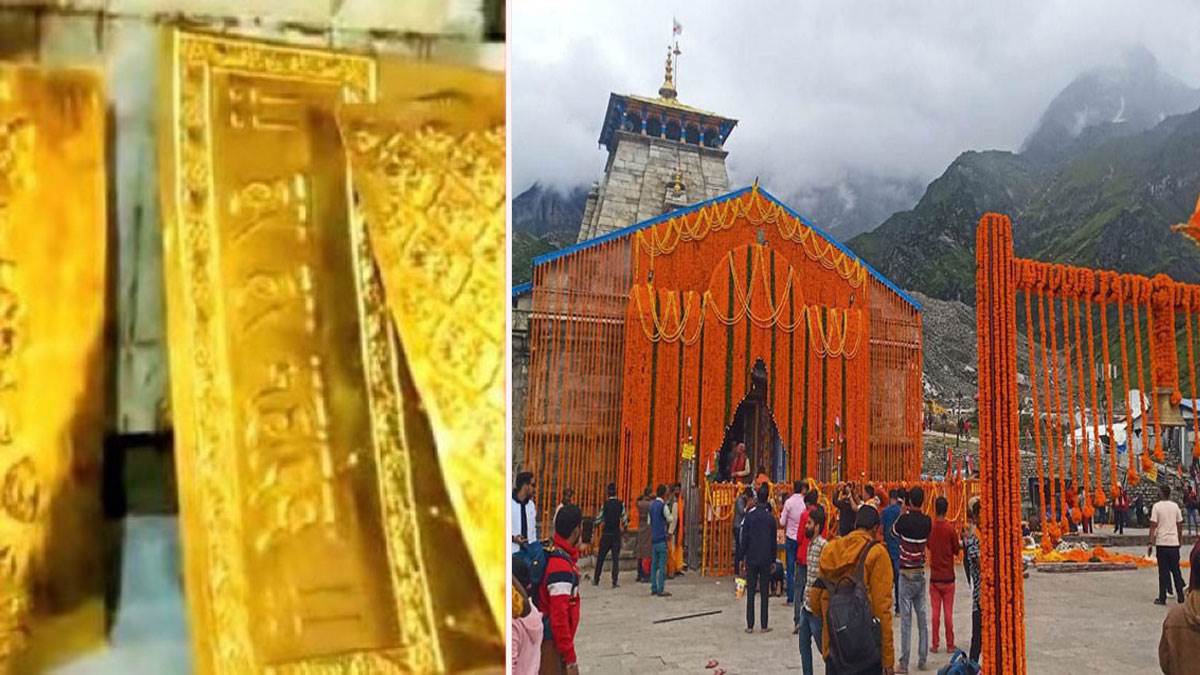 Kedarnath Dham Photos : स्वर्णमंडित हुआ मंदिर का गर्भगृह, 550 सोने की ...