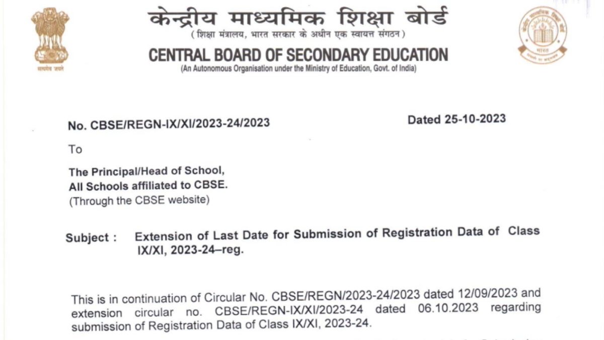 CBSE Registration 2023: 9वीं और 11वीं कक्षा के लिए अब इस तारीख तक करें ...