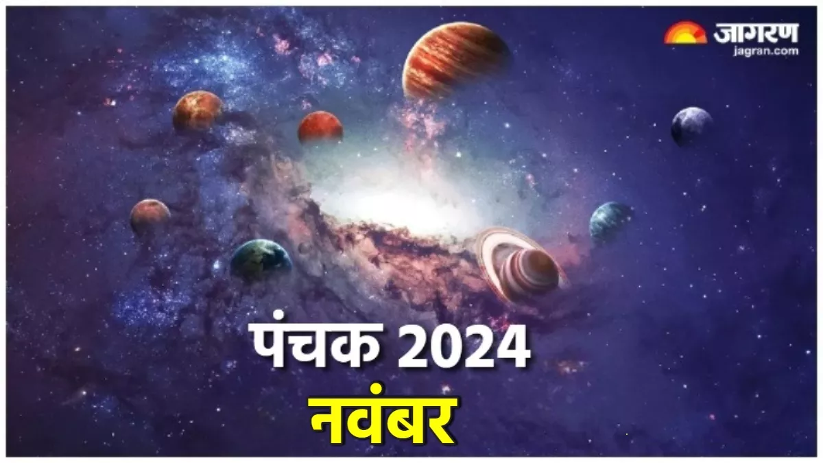 Panchak November 2024: नवंबर में कब-से-कब तक रहेंगे पंचक, जरूर बरतें ये सावधानियां - Panchak ...