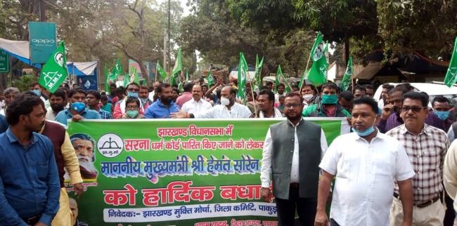 बिल पारित होने पर झामुमो ने मनाया जश्न - JMM celebrated celebration on ...