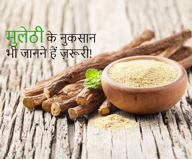 कई गुणों से भरपूर है मुलेठी, लेकिन ज़्यादा खाने से हो सकते हैं ये 4 ...