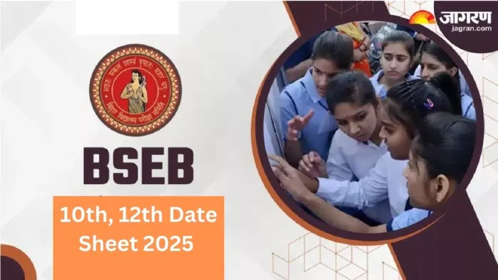 Bihar Board Date Sheet 2025: ये है बिहार बोर्ड डेटशीट जारी होने की ...