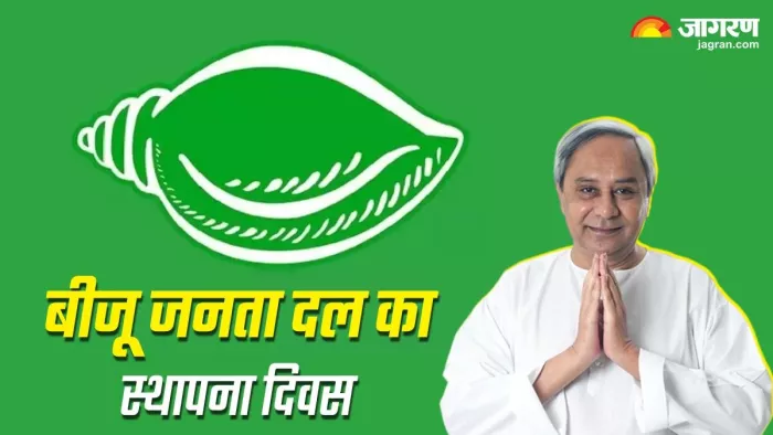 'आज हम पूरी कर रहे 26 साल की सेवा', बीजू जनता दल के स्थापना दिवस पर बोले सस्मित पात्रा; बीजेडी ...