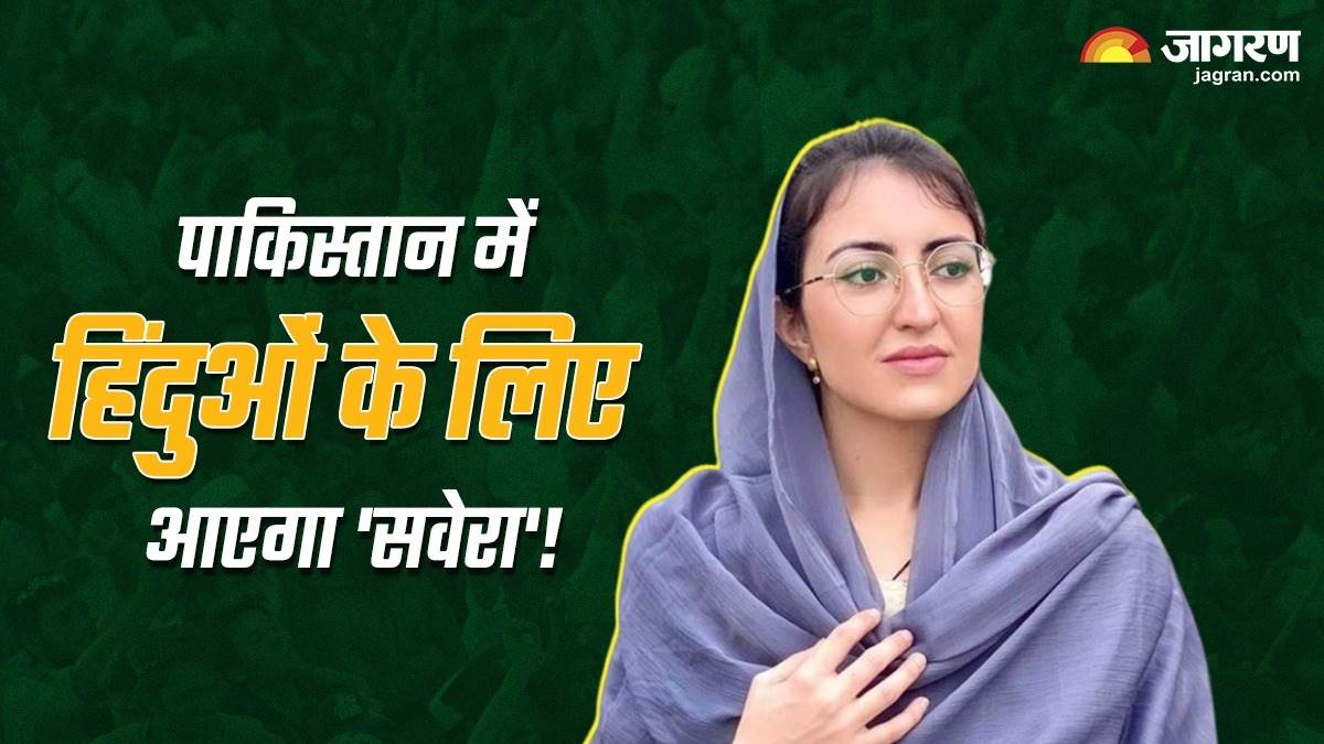 Who is Saveera Parkash: पाकिस्तान के आम चुनाव में बनी पहली हिंदू महिला ...