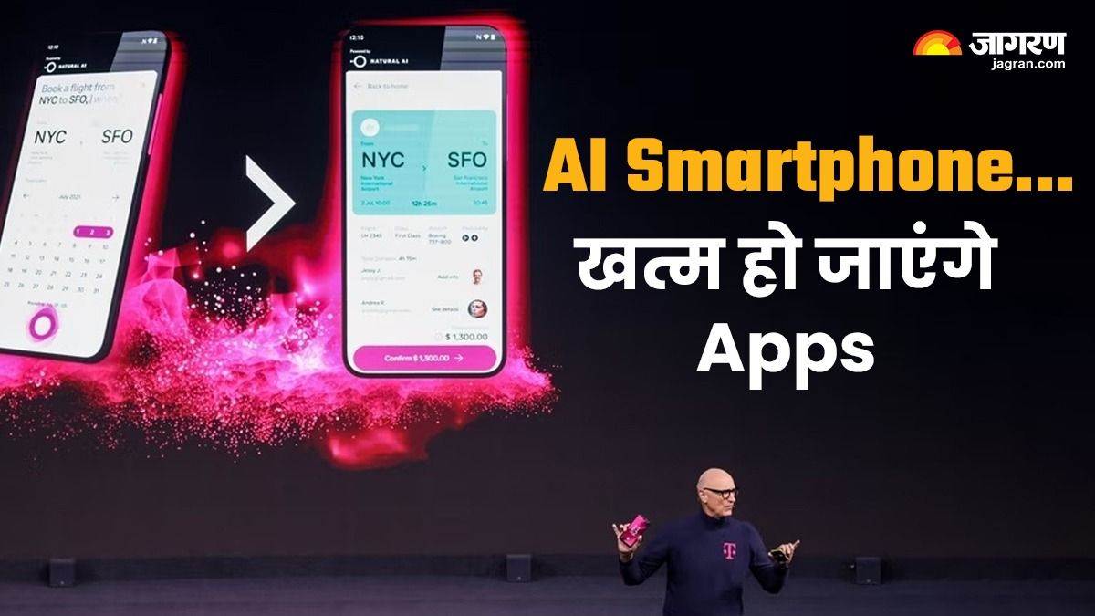 MWC 2024: MWC 2024: ...तो आने वाले 5 से 10 वर्षों में खत्म हो जाएंगे ...