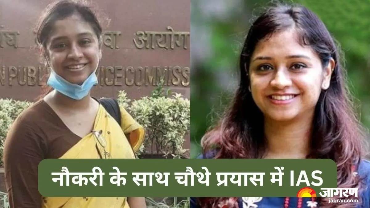 IAS Success Story: RBI की नौकरी के साथ की तैयारी, चौथे प्रयास में IAS ...
