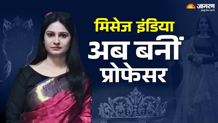 Ara News: कौन हैं मिसेज इंडिया रोहिणी झा? जो आरा की यूनिवर्सिटी में ...