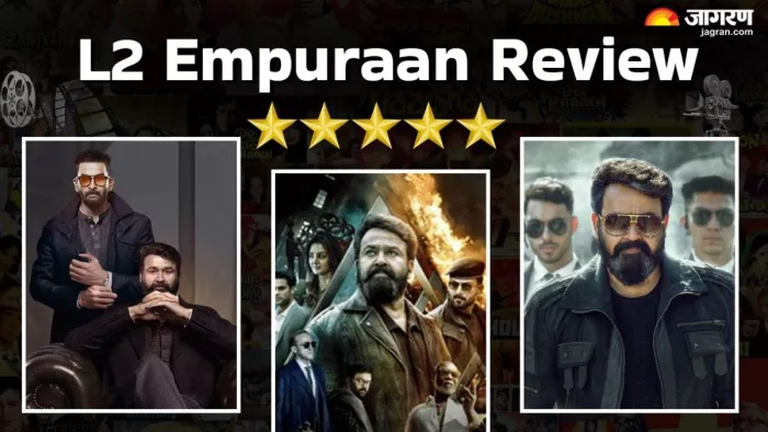 L2 Empuraan Review: स्टाइल के चक्कर में छूट गई कहानी! रिव्यू पढ़कर ...