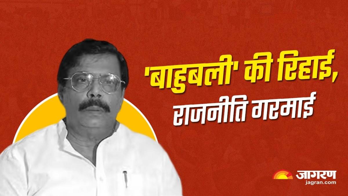 Anand Mohan: 'रेमिशन पॉलिसी' जिससे आनंद मोहन जैसे दोषियों की सजा हुई ...