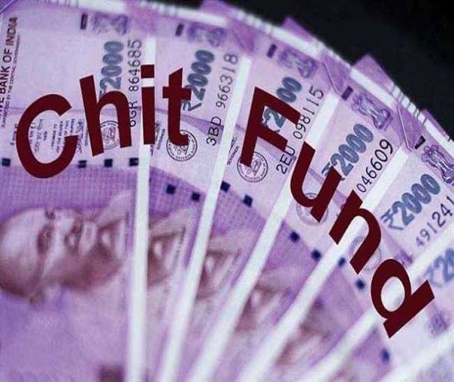 Chit Fund Company Scam : लाेगाें की मेहनत की कमाई लुटने से बचाने के लिए ...