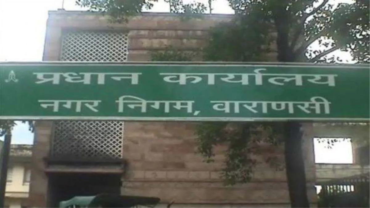 वाराणसी नगर निगम : माइक्रो प्लान से विकसित होंगे शहरी हुए गांव, चाहिए ...