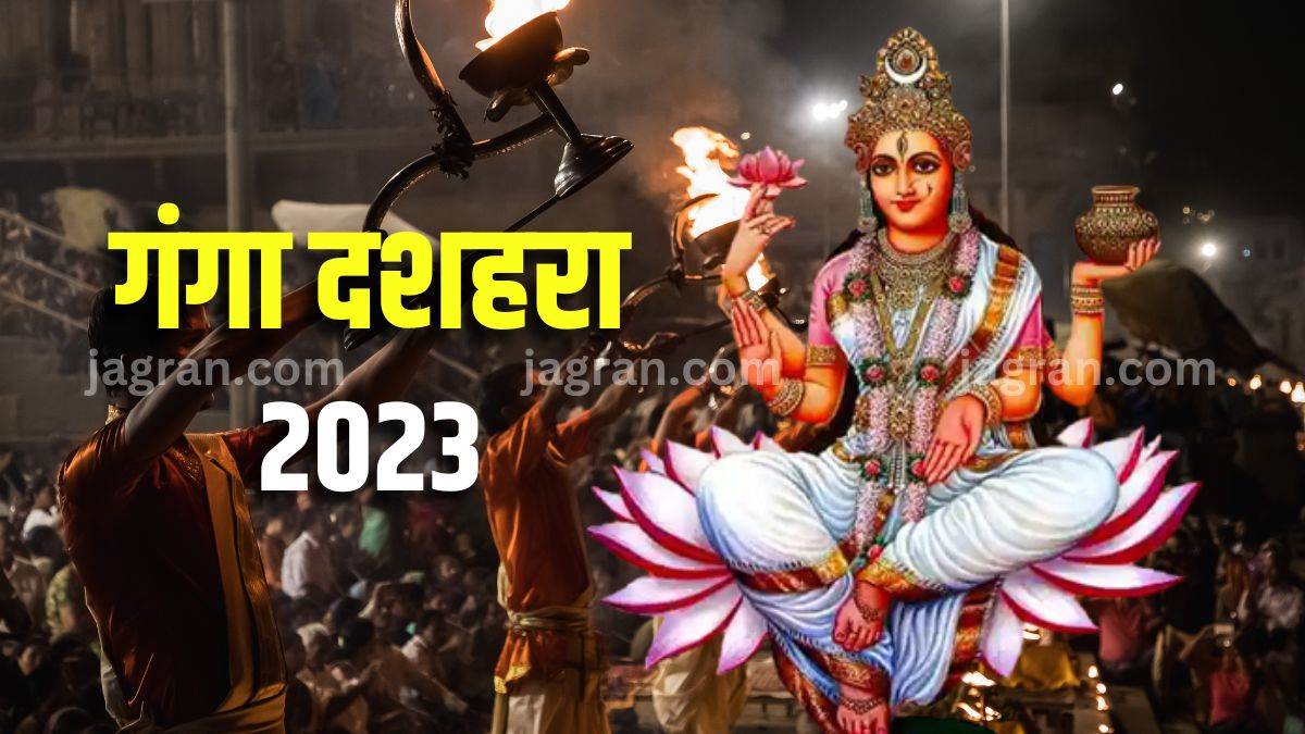 Ganga Dussehra 2023: आज है गंगा दशहरा, भूलकर भी ना करें गंगाजल से जुड़ी ...