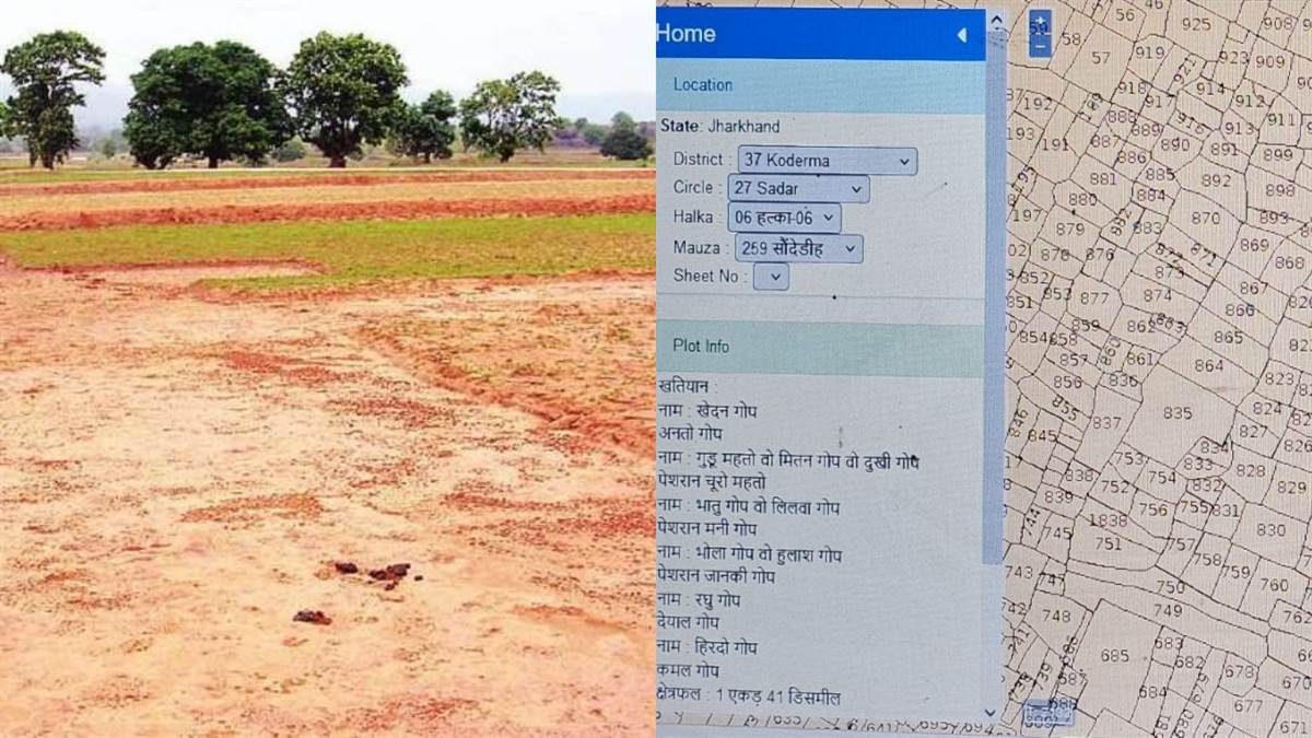 Digital Land Record : मोबाइल फोन और लैपटॉप पर मिलेगी जमीन की सही लोकेशन ...
