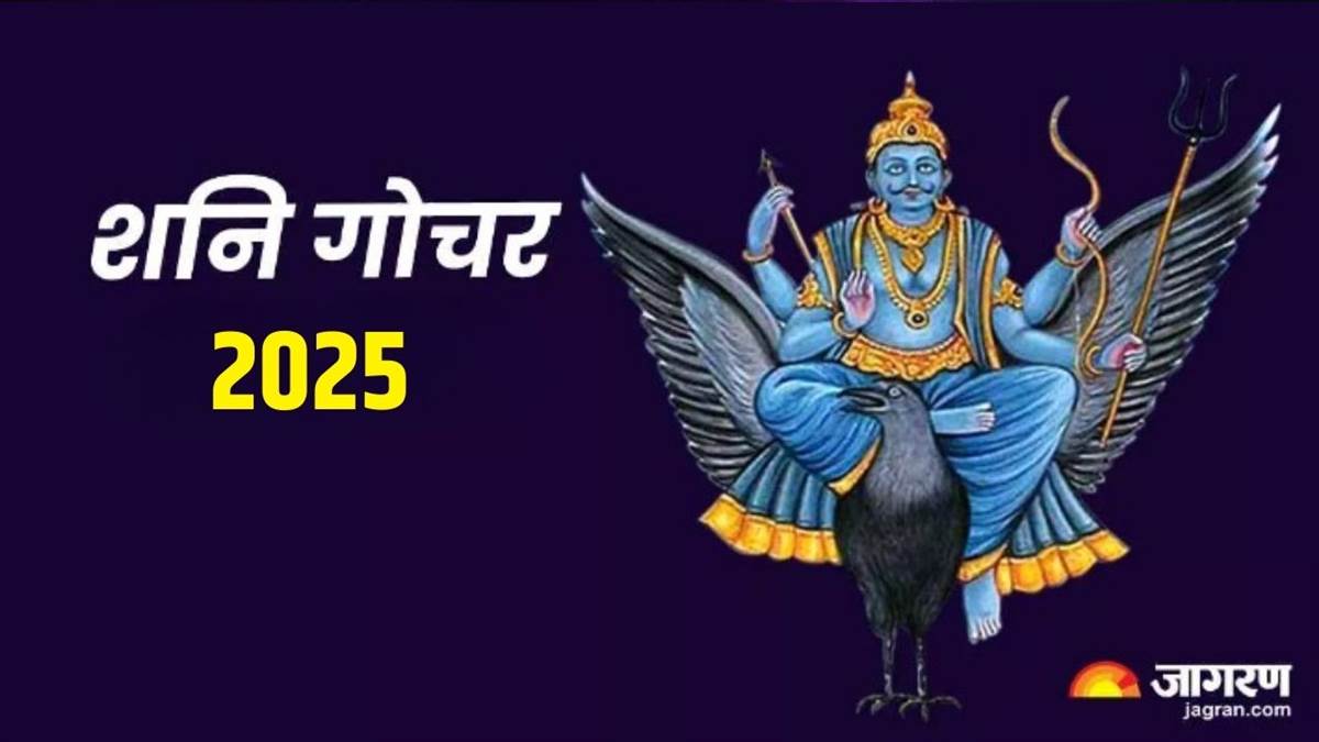 Shani Gochar 2025: 29 मार्च को न्याय के देवता करेंगे राशि परिवर्तन, इन 3 राशियों को शनि बाधा से ...