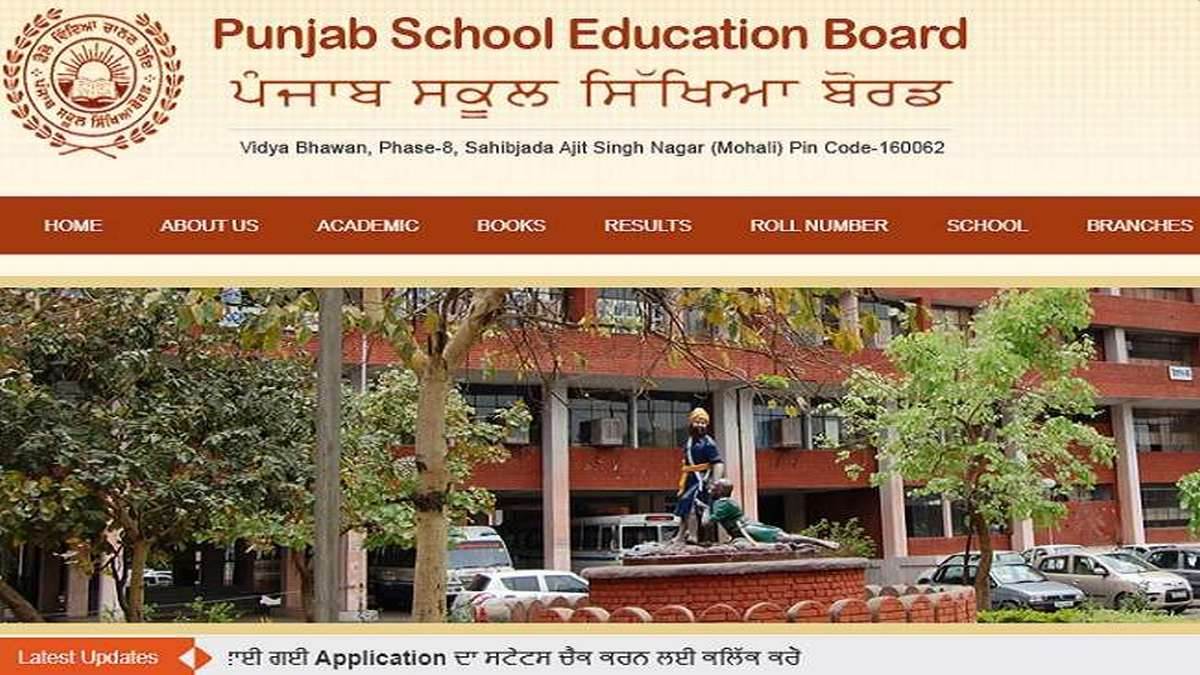 Pseb 12th Result 2022 पंजाब स्कूल एजुकेशन बोर्ड का 12वीं का रिजल्ट