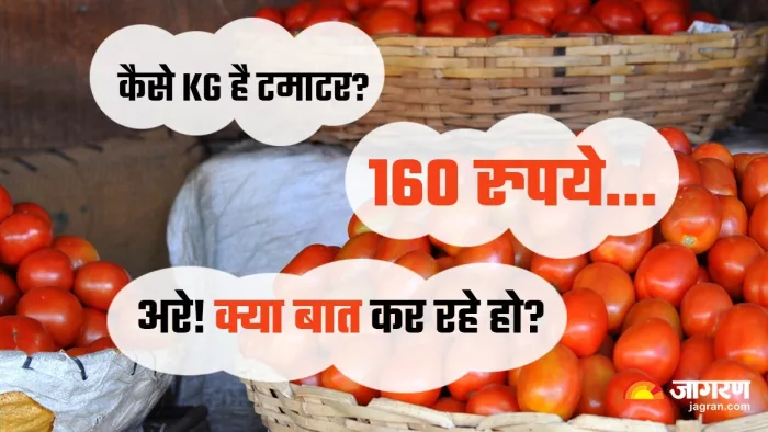 Tomato Price Rise: देशभर में आसमान पर पहुंचे टमाटर के दाम, बिगड़ा लोगों ...