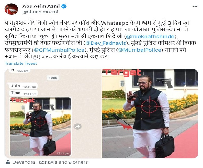 Abu Azmi: सपा विधायक अबू आजमी को मिली जान से मारने की धमकी, व्हाट्सएप ...