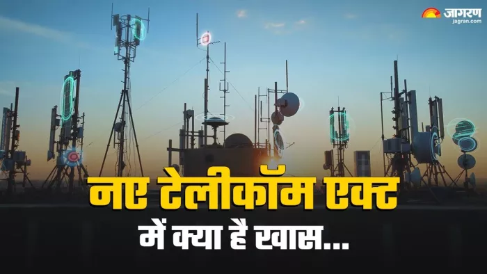 New Telecommunications Act: सिम कार्ड लिमिट से लेकर लाइसेंसिंग में ...