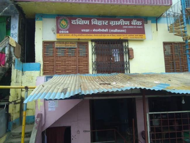 दक्षिण बिहार ग्रामीण बैंक मेदनीचौकी शाखा सील कल से खुलेगी - bihar ...