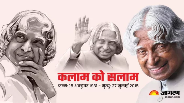 APJ Abdul Kalam Death Anniversary: यहां देखें ‘मिसाइल मैन’ को मिले ...