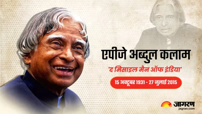 डॉ. एपीजे अब्दुल कलाम APJ Abdul Kalam - apj abdul kalam biography know ...