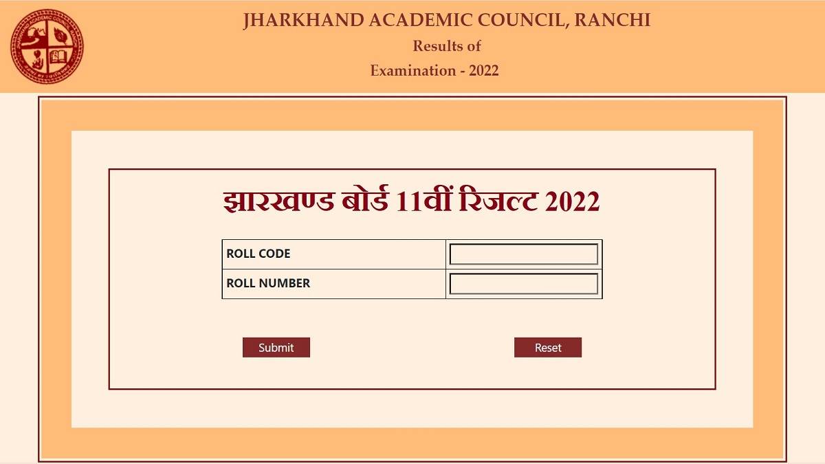 JAC 11th Result 2022: झारखण्ड बोर्ड जल्द करेगा 11वीं के नतीजों की घोषणा ...