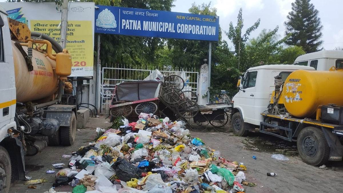 बिहार में हड़ताल पर गए नगर निकायों के कर्मचारी, पटना सहित कई शहरों में ...