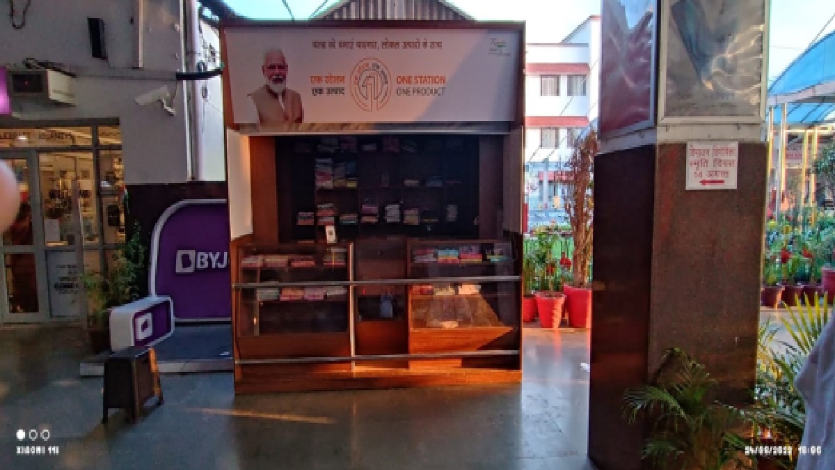 Railway स्टेशनों पर ही यात्रियों को मिल जाएंगे जिले के प्रमुख उत्पाद ...