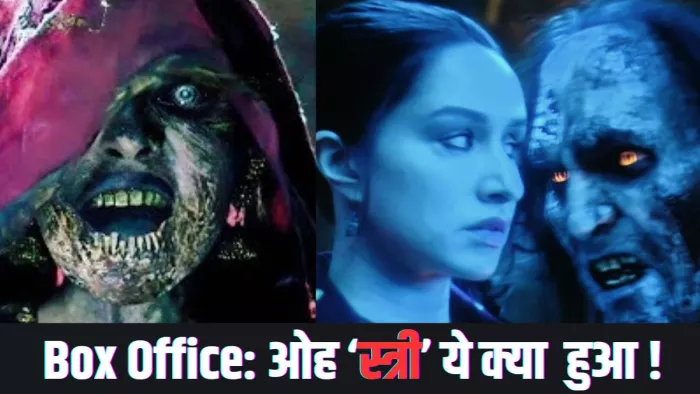 Stree 2 Box Office Day 12: ये क्या हो गया! सोमवार का कलेक्शन जानकर ...