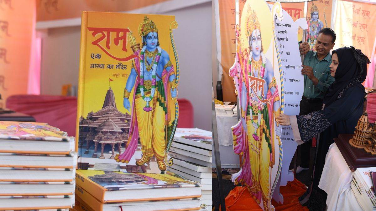 Book fair in Lucknow: अयोध्या दर्शन करा रहीं भगवान राम पर आदमकद और लघु ...