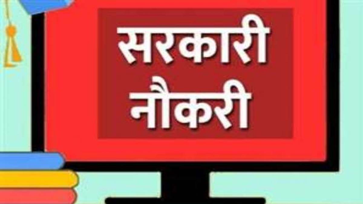 Haryana Government Jobs 2022 