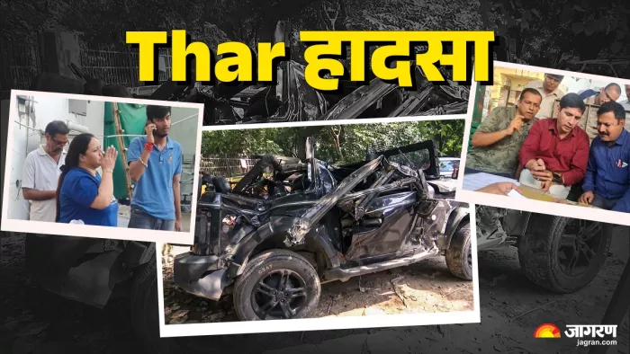 Thar accident: हाथ-पैर उखड़े और सिर भी पूरा नष्ट, थार एक्सीडेंट में ...