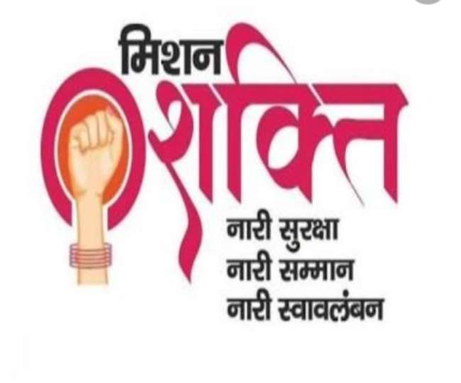 Mission Shakti: शक्ति चैम्पियंस’ को आज दी जाएगी जिम्मेदारी, महिलाओं और ...
