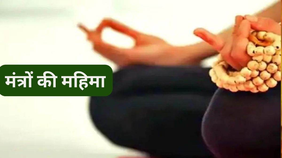 Vedic Mantras: क्या मंत्रों का जाप फलदायी है ? जानें इसका महत्व - Vedic ... Vedic Mantras: क्या मंत्रों का जाप फलदायी है ? जानें इसका महत्व - Vedic ...