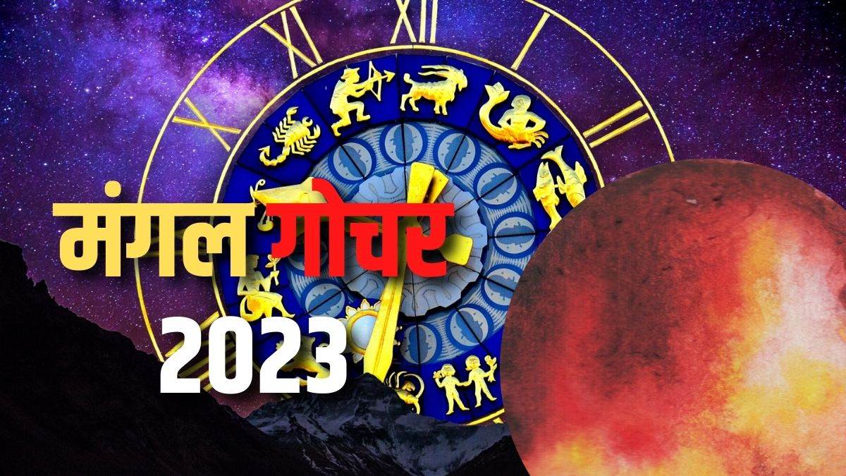 What is gochar in astrology in hindi - scriptspol