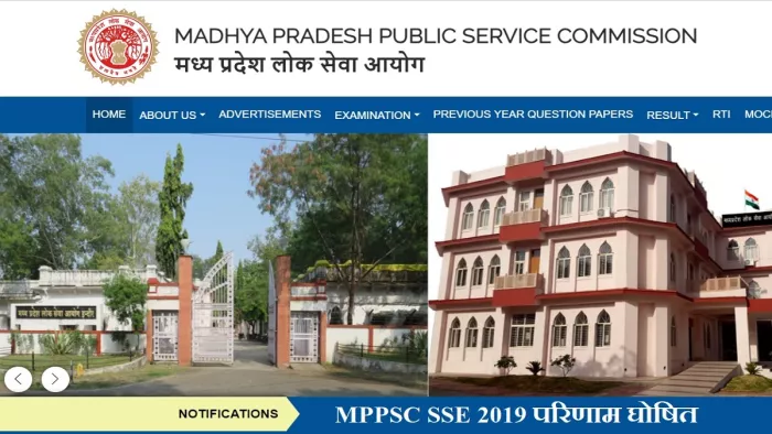 MPPSC SSE Result 2019: मध्य प्रदेश राज्य सेवा परीक्षा परिणाम घोषित, ये ...
