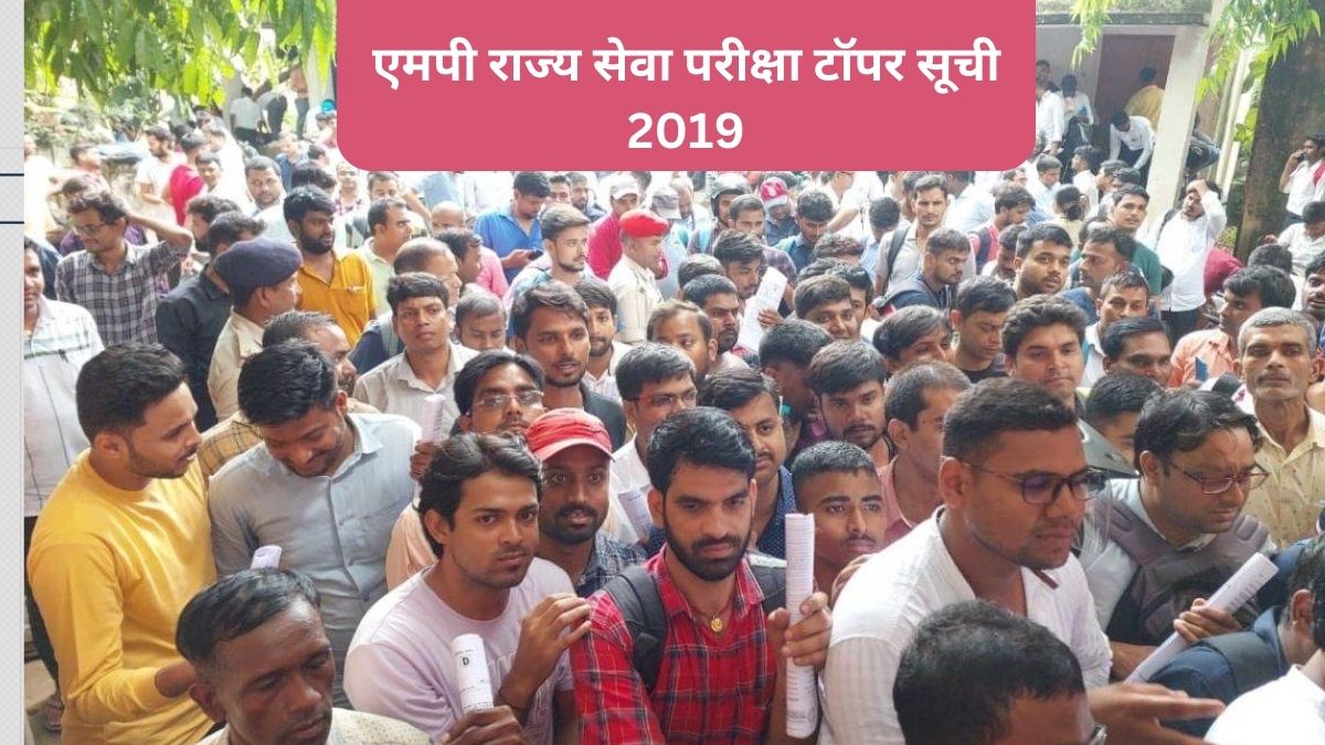 MPPSC SSE Topper List 2019: सतना की प्रिया ने एमपी राज्य सेवा परीक्षा ...