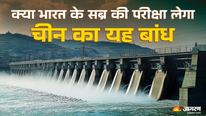 हमारे बॉर्डर के पास चीन बना रहा दुनिया का सबसे बड़ा बांध, ब्रह्मपुत्र ...