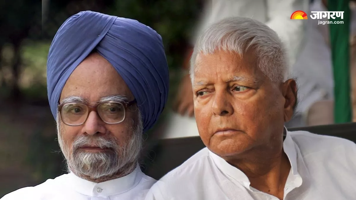 Manmohan Singh: मनमोहन सिंह 2005 में रेल मंत्री लालू यादव के साथ आए थे बिहार, राजद प्रत्याशी के ...