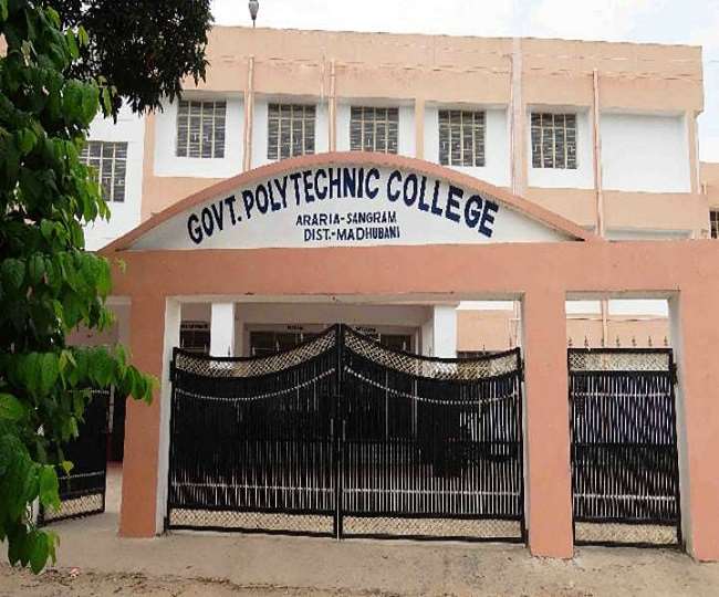 Madhubani News अररिया संग्राम का पॉलिटेक्निक कॉलेज बनेगा सेंटर ऑफ ...