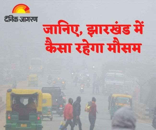 Jharkhand Weather Update झारखंड पर कोल्ड वेव का अटैक, जानें मौसम विभाग ...