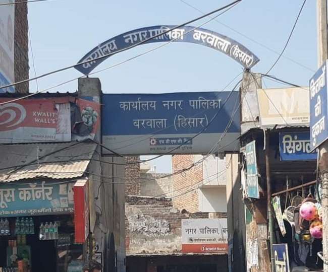 बरवाला नगरपालिका को नगर परिषद का दर्जा मिलने पर खुलेंगे बरवाला शहर के ...