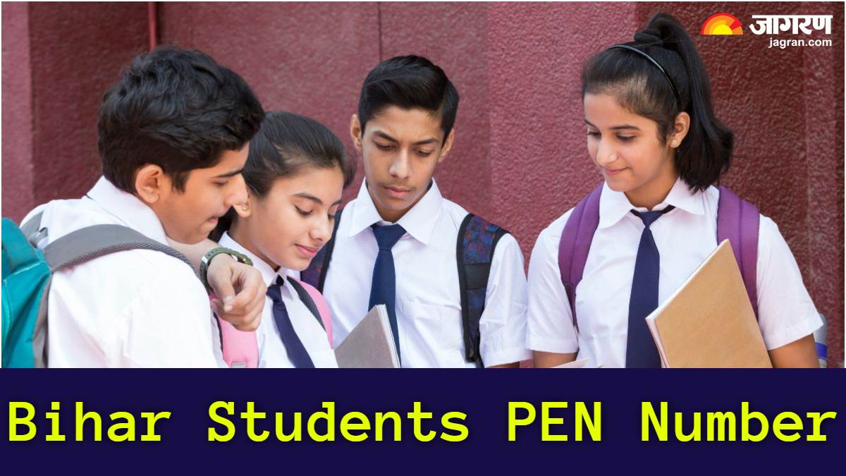 Bihar Students PEN Number: बिहार के 2.44 करोड़ बच्चों को मिलेगा ...