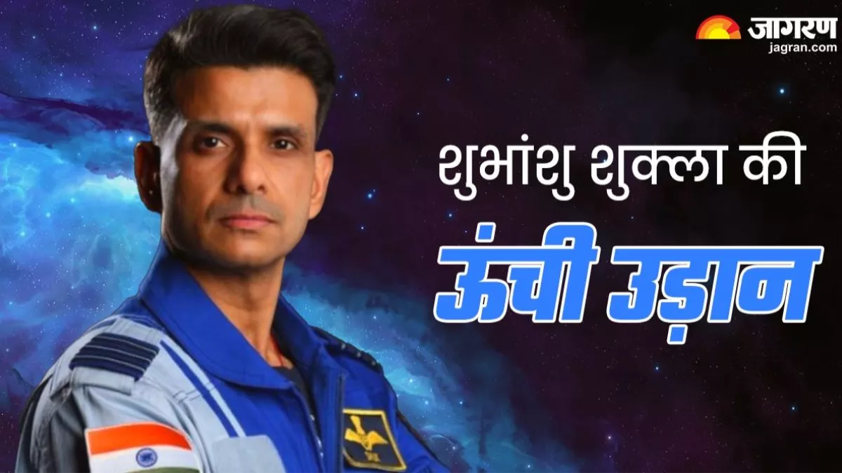 लखनऊ के शुभांशु अंतरिक्ष फतह करने के लिए तैयार, पिता बोले- गाड़ियों के ...