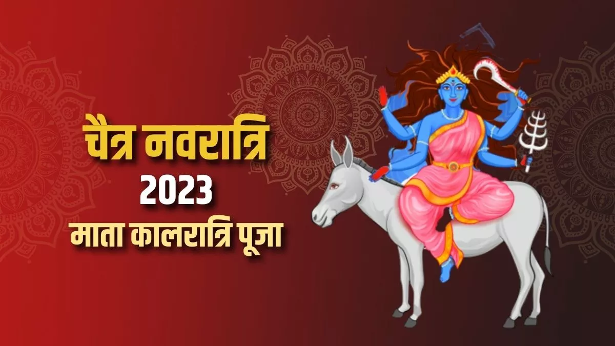 Chaitra Navratri 2023 7th Day: महासप्तमी पर पूजा के समय करें माता ...