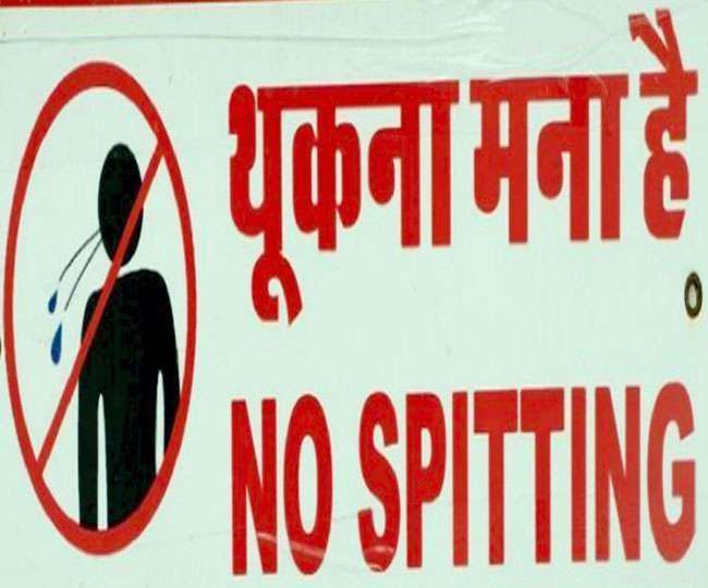MP में सार्वजनिक स्थानों पर थूकने पर लगेगा एक हजार रुपये का जुर्माना ...